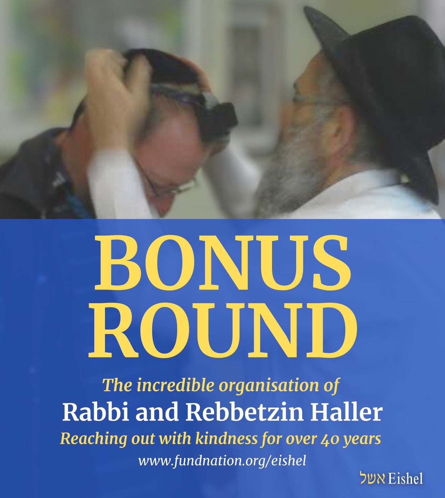Eishel - Rabbi and Rebbetzin Haller
